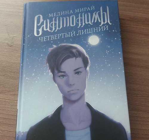 Книга за 250 руб Советская ул., 14 Вся Россия | Товары для хобби | Festima.Ru – мониторинг ...