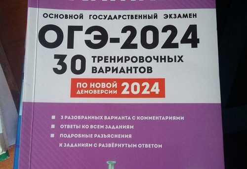 Учебник ОГЭ по химии 2024г