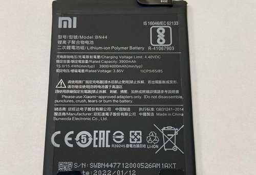 Аккумулятор для Xiaomi BN44 (Redmi 5 Plus)