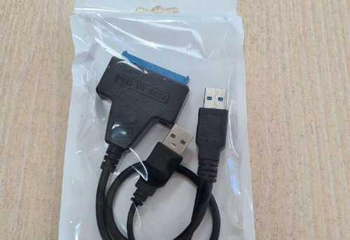 Кабель USB3.0 Type-A (M) -) SATA II