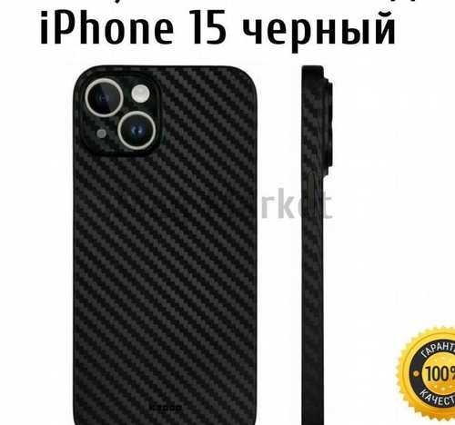 Ультратонкий Чехол K-DOO Air Carbone для iPhone 15