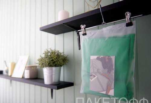 Пакеты Zip lock 23*15см (зип лок) с бегунком Пакет