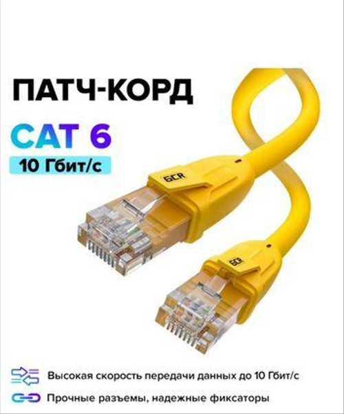 Патч корд