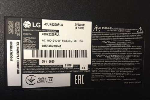 Запчасти для тв LG 43uk6200pla