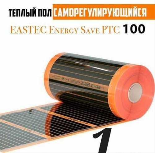 Термопленка eastec Energy Save PTC 100 см, 1 кв.м