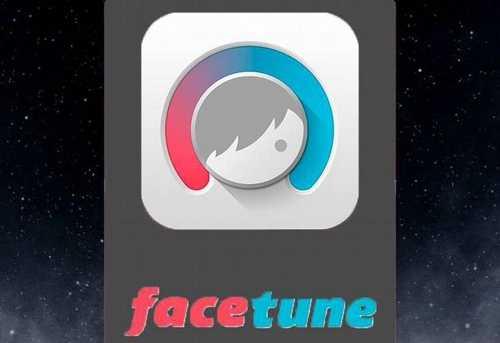 Facetune Pro подписка