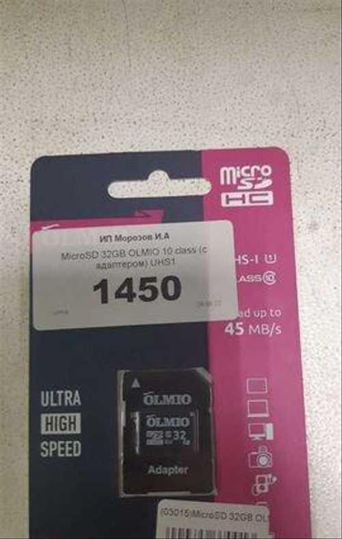 Карта памяти MicroSD Olmio 32GB