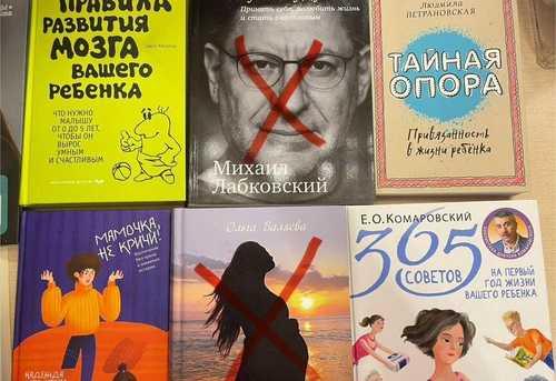 Книги по психологии