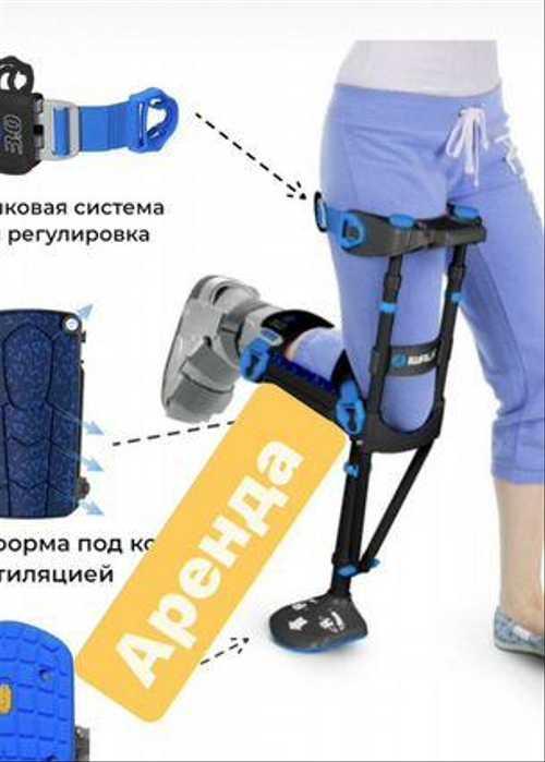 Косталь свободные руки iwalk