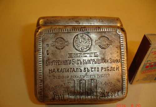 Серебряный кошелек 1899 год 84 проба