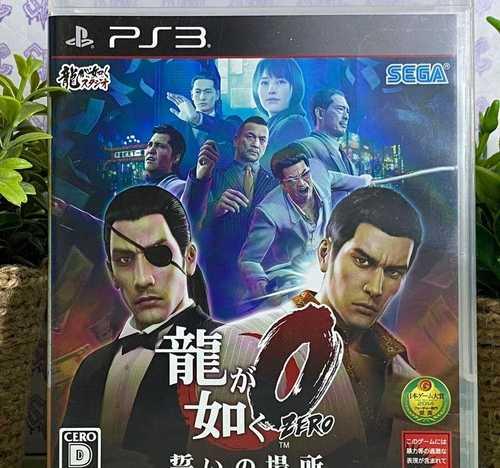 Yakuza 0 Zero (Ryu Ga Gotoku) PS3 ntsc-j