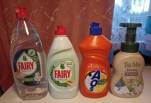 Средство для мытья посуды fairy, aos, biomio