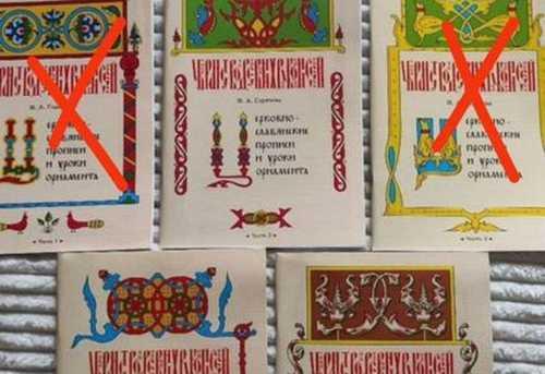 Церковнославянский язык ркш прописи