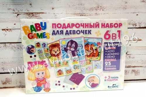 Подарочный набор для девочек