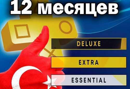 PS Plus Essential Extra Deluxe - Турция