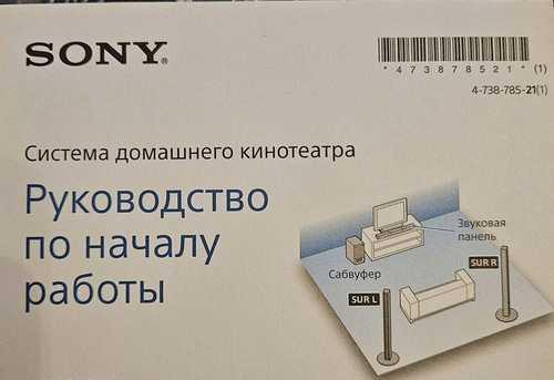 Sony саундбар ht- s700rf