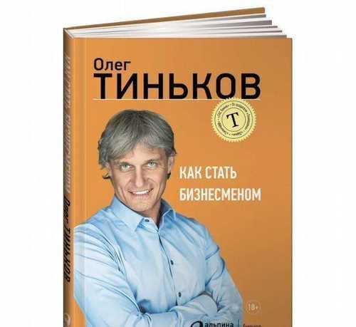 Как стать бизнесменом, Кайдзен