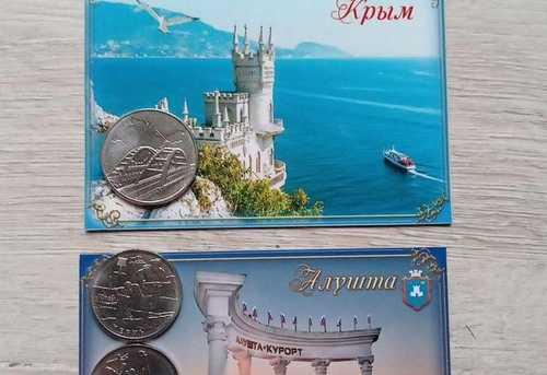 Набор монет + магнит Крым и Алушта
