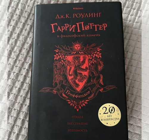 Книга Гарри Поттер