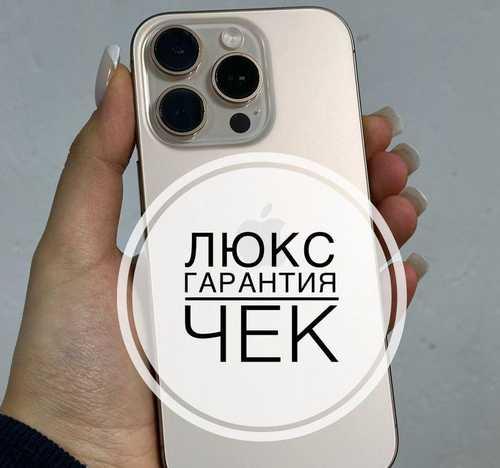 iPhone 16 Pro, 128 ГБ