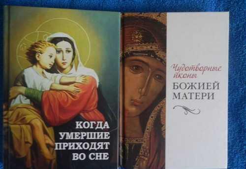 Книги рекомендуемые к изданию Русской пц