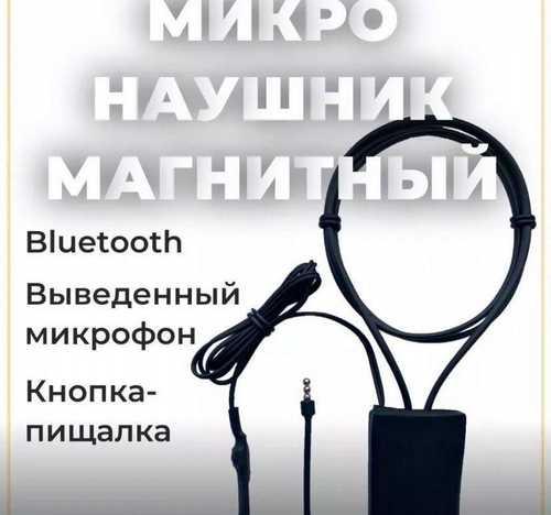 Микронаушники для экзаменов аренда