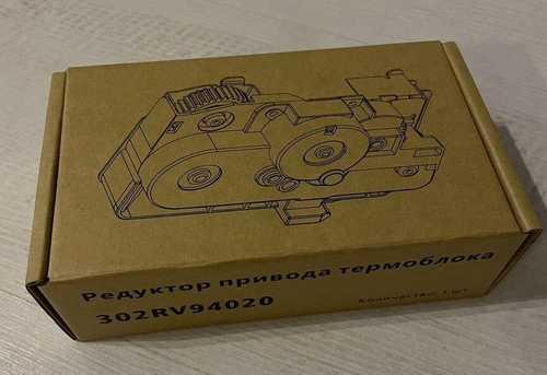 Редуктор привода термоблока Kyocera 302RV94020