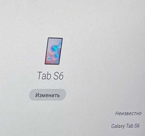 Планшет samsung galaxy tab s6