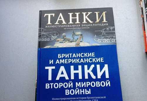 Танки