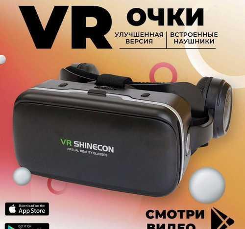 Vr очки shinecon