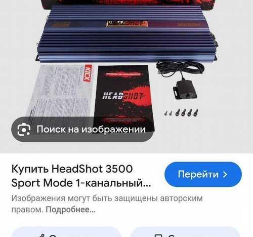 Усилитель Kicx HeadShot 3500