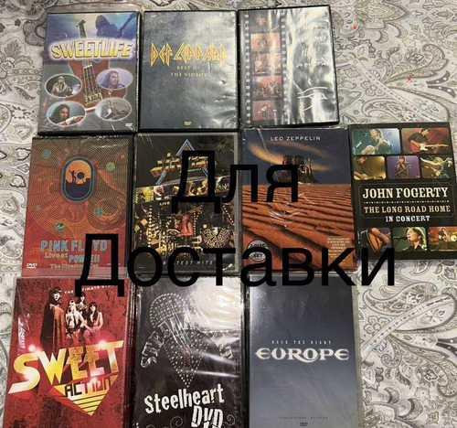 Набор дисков для доставки