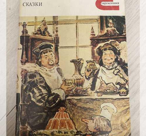 Гауф сказки
