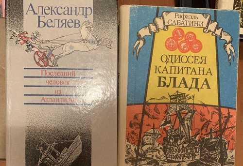 Книги: А.Беляев,Д.Купер,А. Конан Дойл