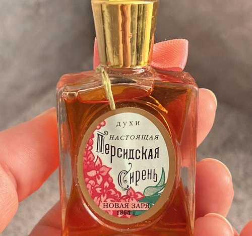 Настоящая персидская сирень Новая заря 15 мл духи