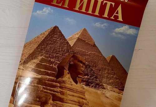 Искусство и История Древнего Египта