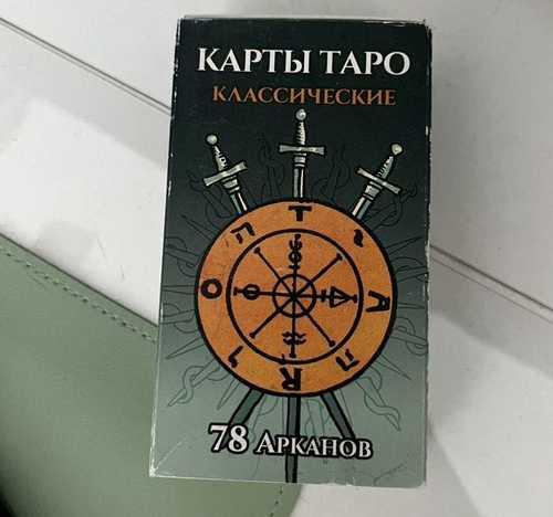 Карты таро