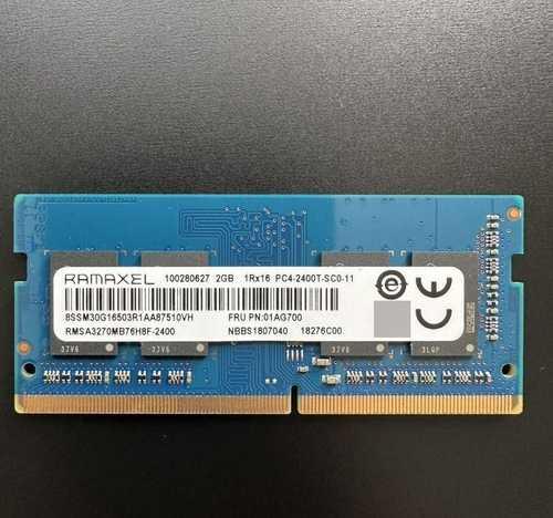 Оперативная память ddr4 2gb so-dimm 2400 мгц