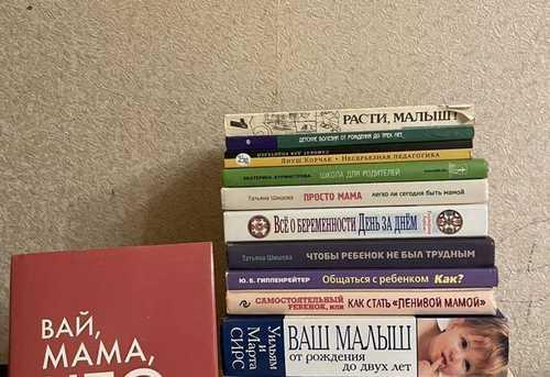 Книги о мамах и для мам