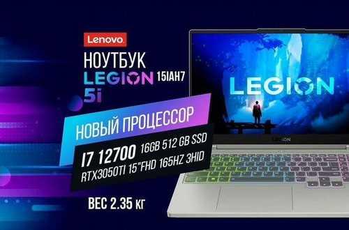 Ноутбук Lenovo Legion5i 2022 i7 12700 16GB 512SSD