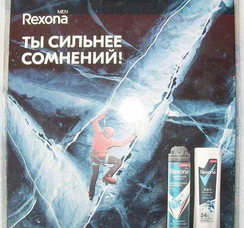 Подарочный набор Rexona men горный лёд(гель для ду