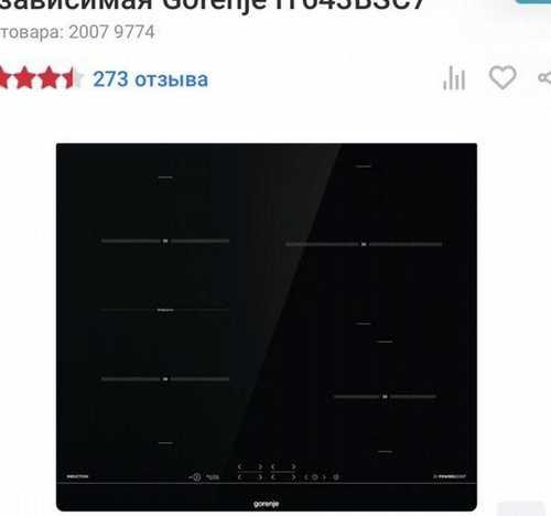 Индукционная плита 4 конфорки gorenje