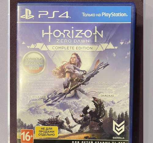 Игры на ps4 horizon есть в наличии