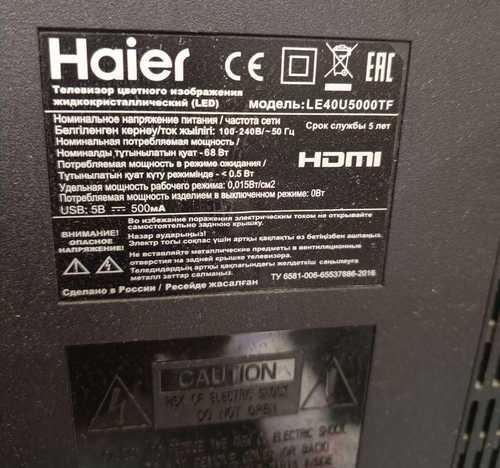 Телевизор Haier на запчасти