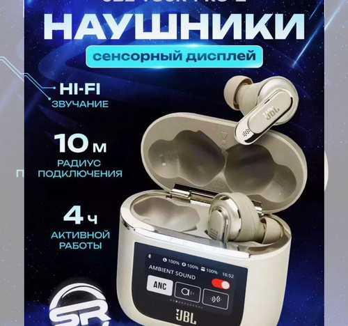 Наушники с экраном jbl