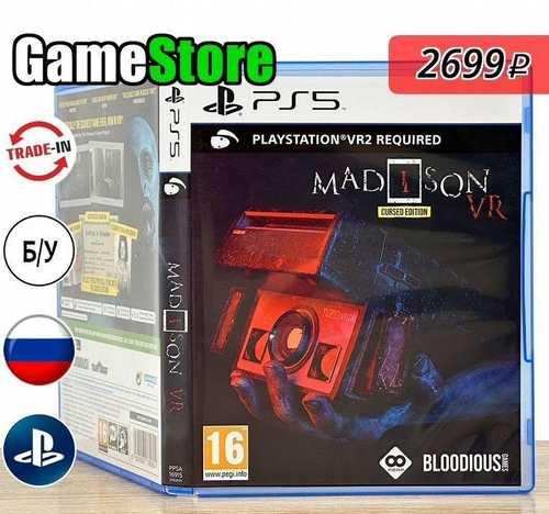 Madison Cursed Edition только для PS VR2 б/у