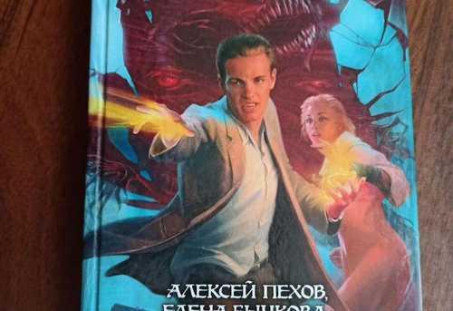 Пехов, "Основатель" из цикла Киндрэт