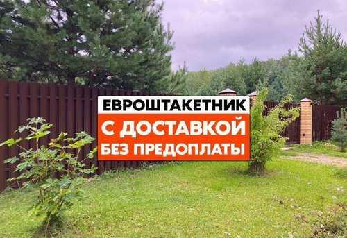 Евроштакетник