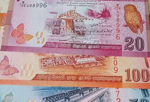 Банкноты Шри Ланка