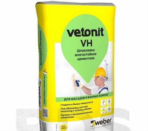 Шпаклевка Вебер Ветонит VH (серый) 20 кг